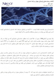 Genetic determine height differences – gooyadaily