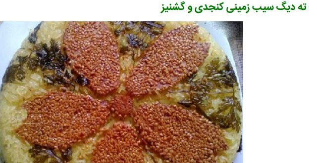 Differents styles of burnt rice | gooyadaily