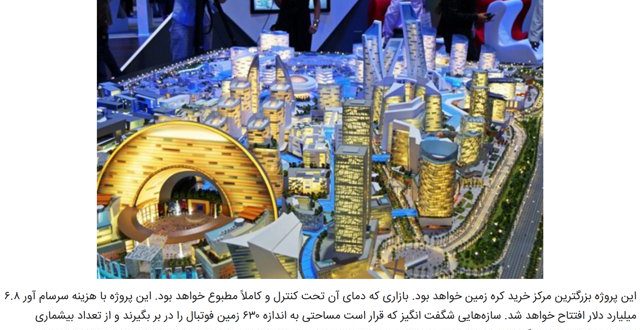 12 Amazing and incredible project in Dubai, UAE | gooyadaily