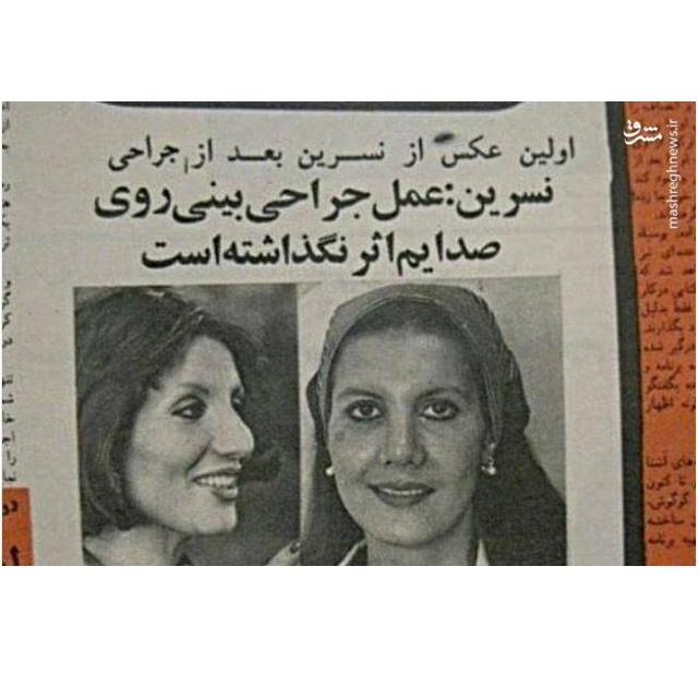 Singer Nasrin | gooyadaily | Page 5