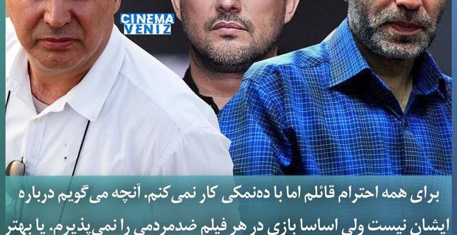 Actor Hamed Behdad | gooyadaily