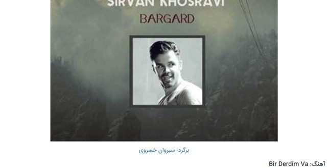 Pop singer Sirvan Khosravi | gooyadaily