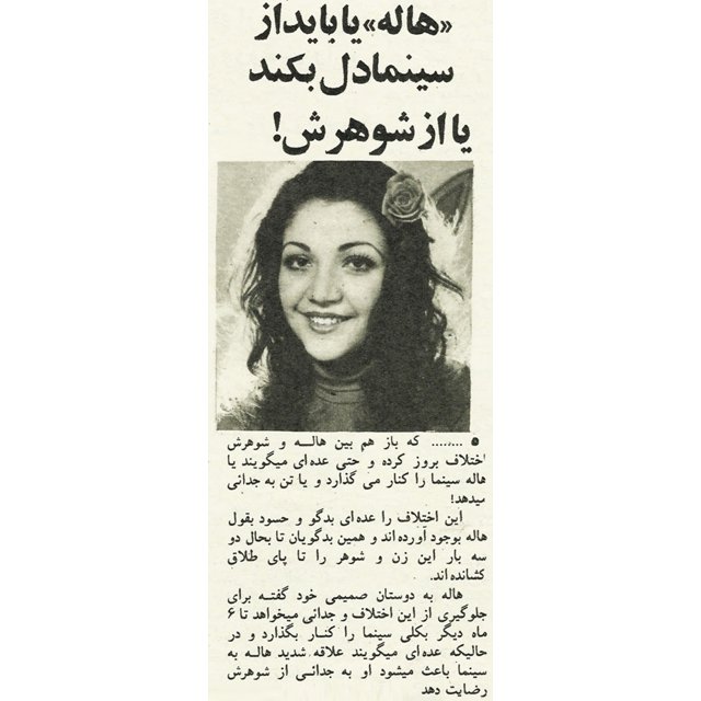 Old time actress Haleh Nazari | gooyadaily | Page 5