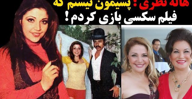Old time actress Haleh Nazari | gooyadaily