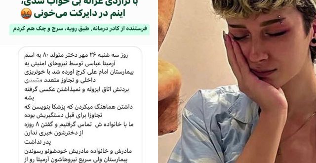 Where is Armita? | gooyadaily