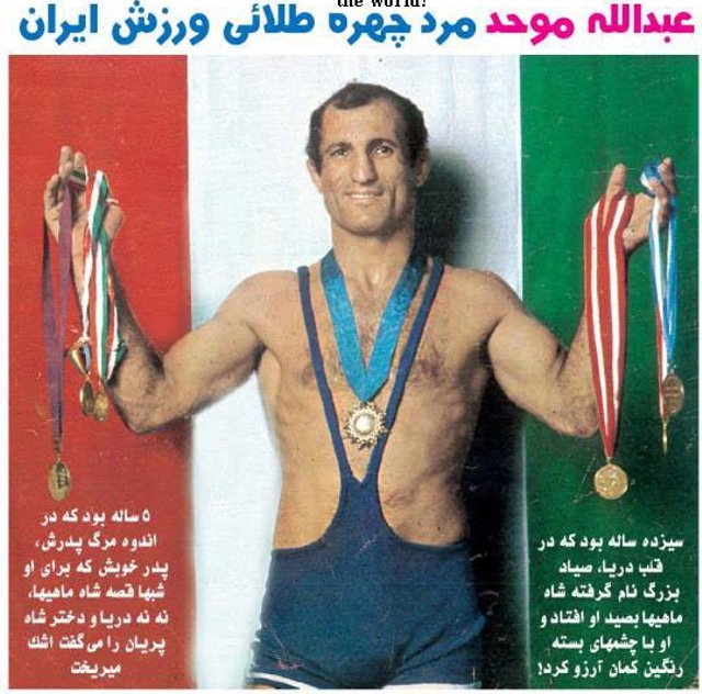 Who is wrestler Movahed – Page 2 – gooyadaily
