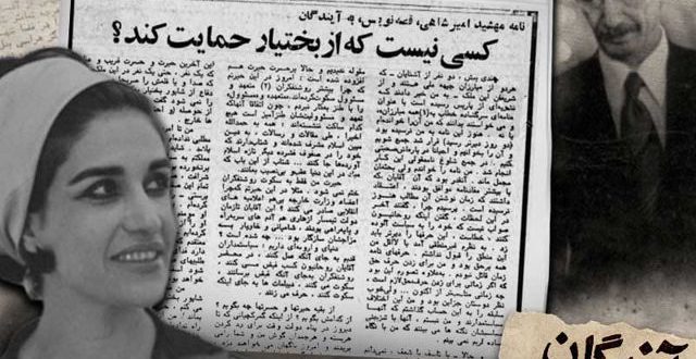 Who is mahshid Amirshahi | gooyadaily | Page 4