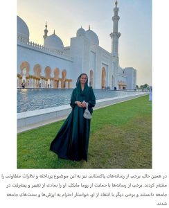 Roma Michael, the Pakistan model – Page 6 – gooyadaily